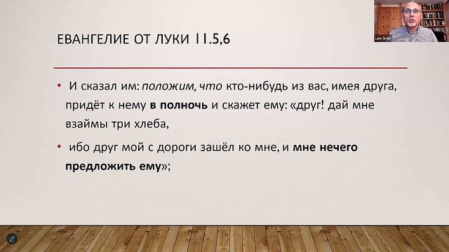 Самый ценный дар спасителя__ Леонид Граб