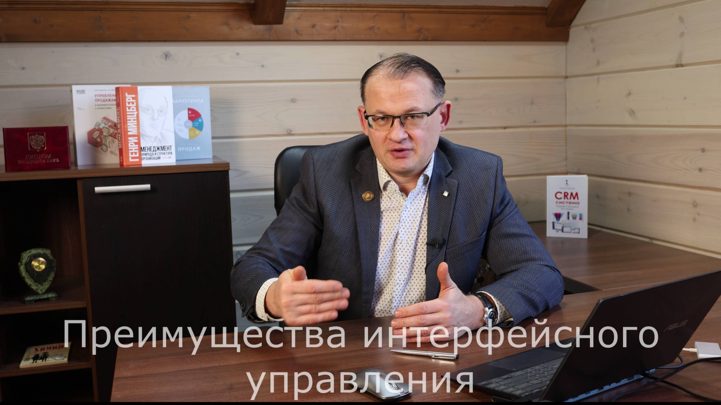 Преимущества интерфейсного управления