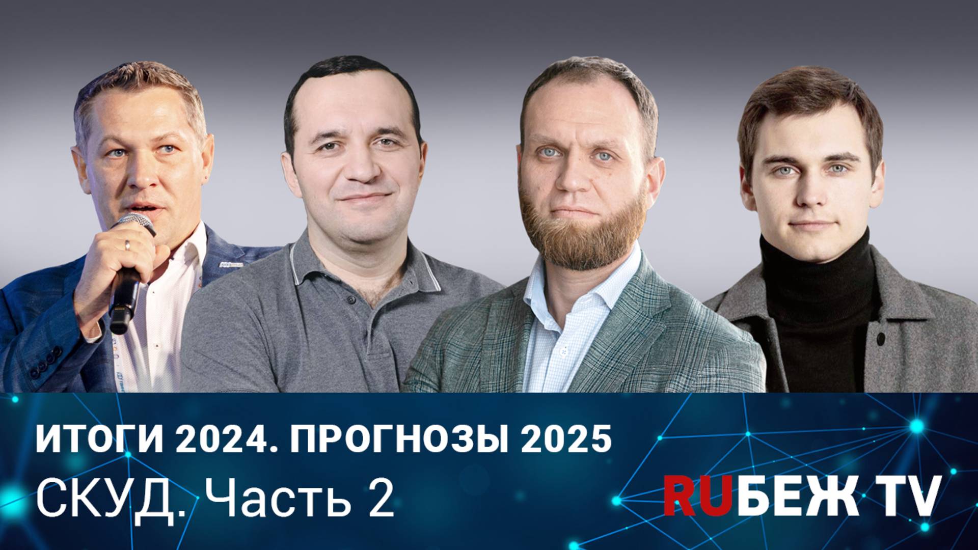 Ведущие игроки рынка систем безопасности предлагают новые решения для биометрического доступа