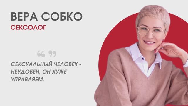 Как принять свое тело и свободно говорить о сексе?