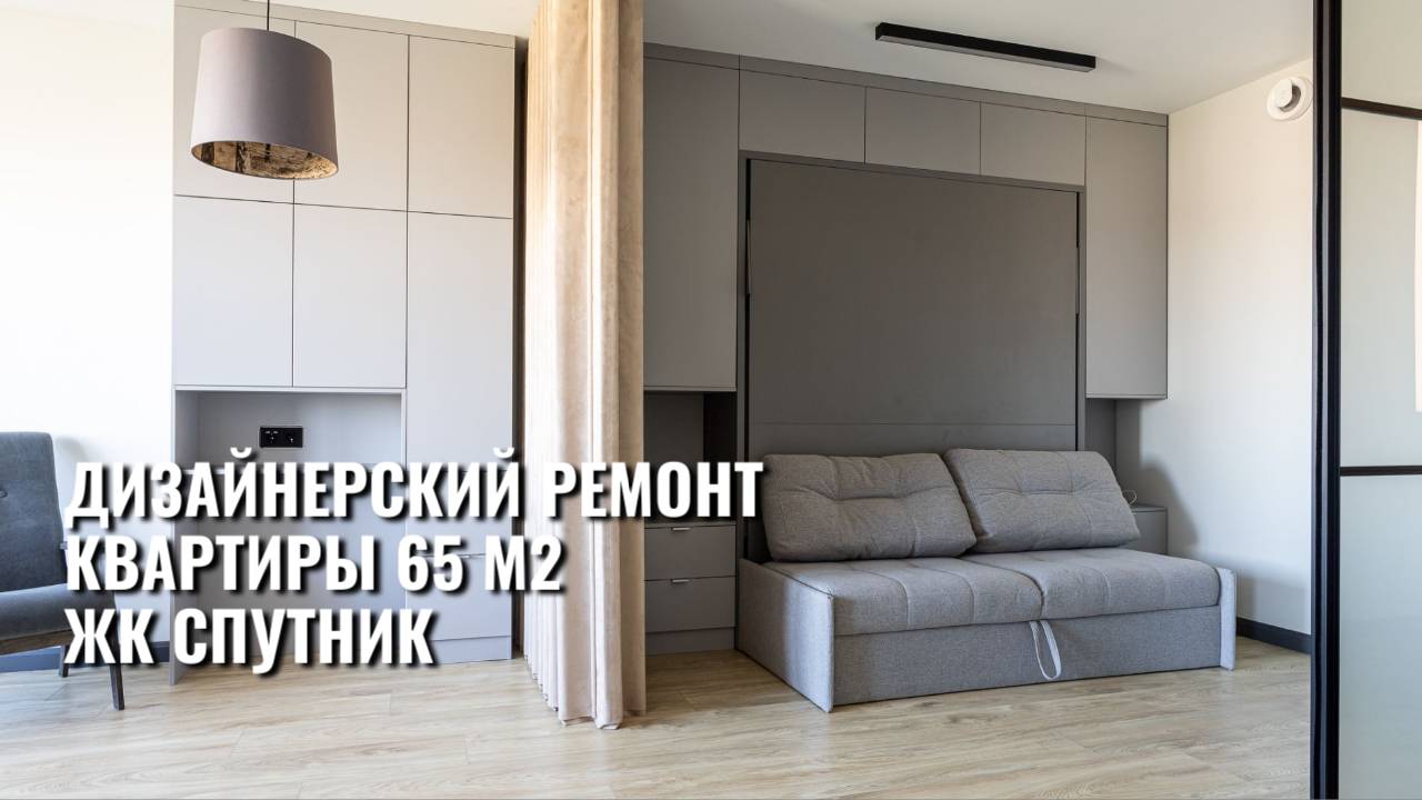 Готовый объект ЖК Спутник