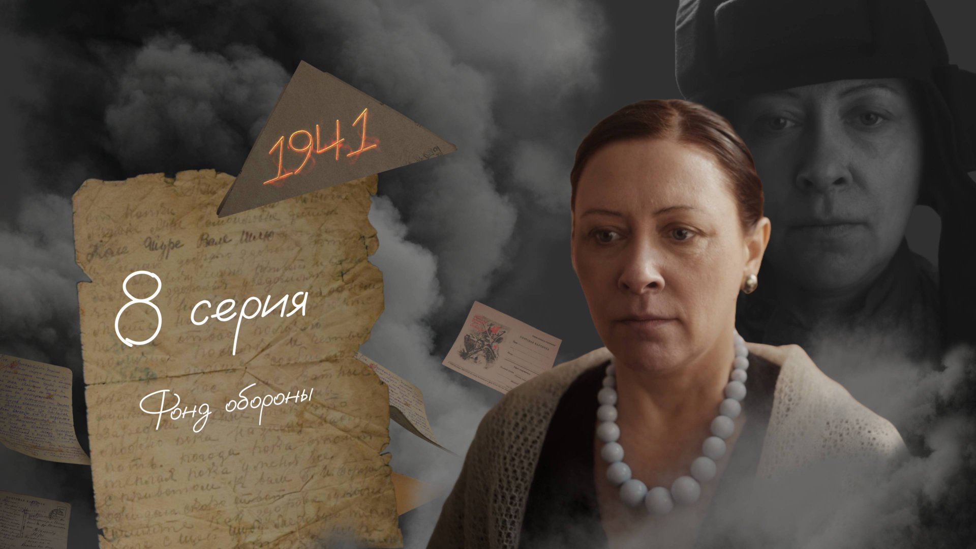 Фонд обороны