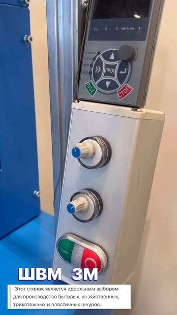 ШВМ-3М Шнуровязальная машина Sirenko