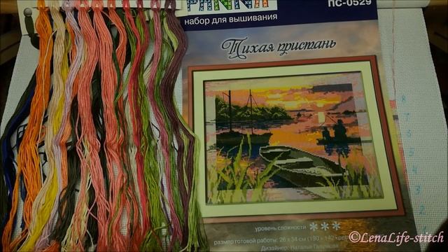 ТИХАЯ ПРИСТАНЬ - мой скоростной вышивальный СТАРТ