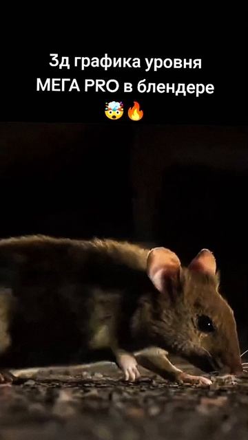 🔥 ГРАФИКА УРОВНЯ МЕГАПРО В BLENDER! 🔥