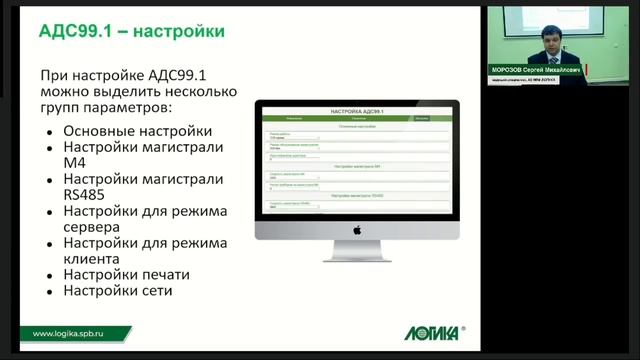 Адаптеры связи АДС99.1