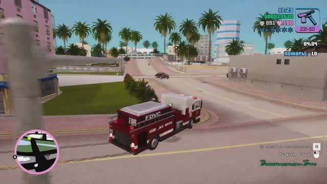 GTA_Vice_City - ярости и огнеупорность.