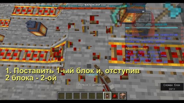 13 выпуск. Как сделать звук прибытия поезда?