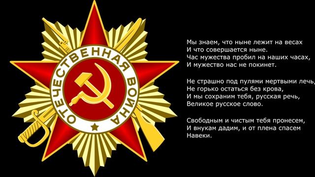 Песня 2025. Анна Ахматова — Мужество. к 80 летию Великой Победы.