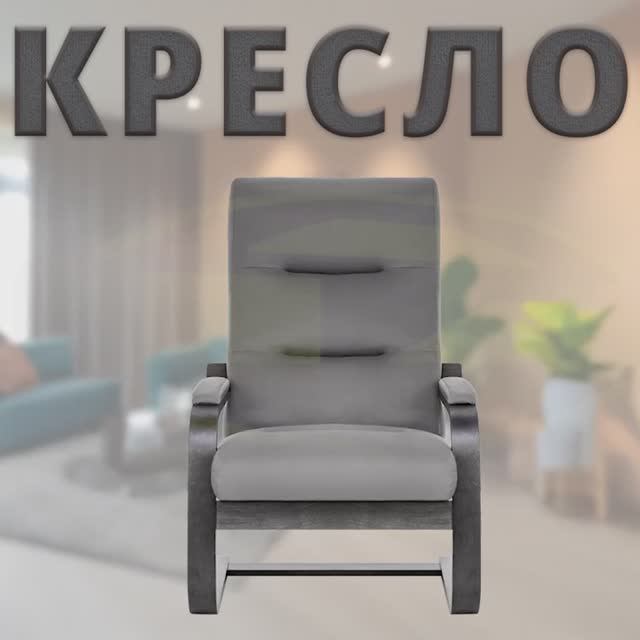 Кресло Oskar – уют и стиль в одном дизайне!