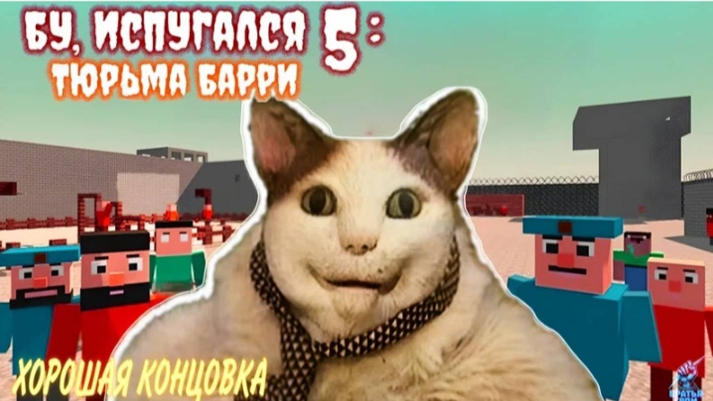 Побег от Бу испугался 5 спидран🤪 Это плохая концовка👺