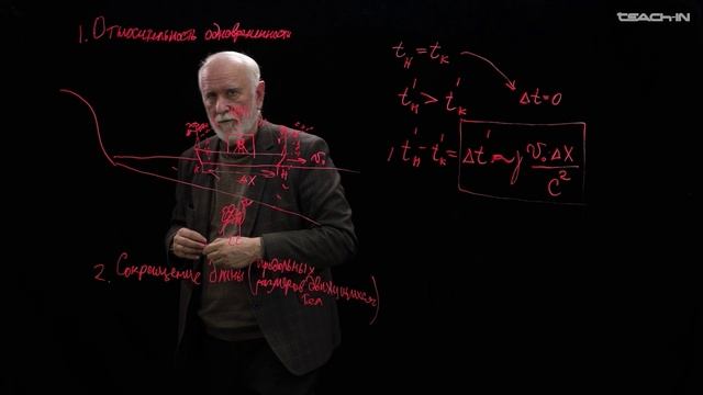 Буданов В.Г. - Концепции современного естествознания - 5. Парадоксы теории относительности - 1