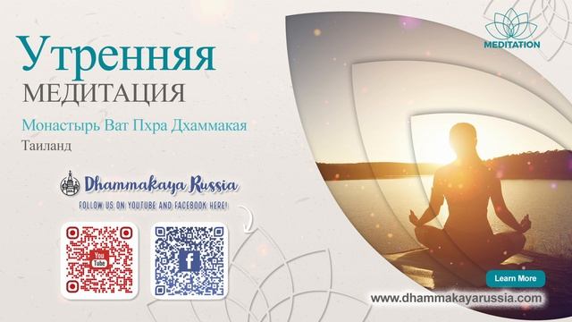 011-Утренняя медитация 5 минут - настройка на день