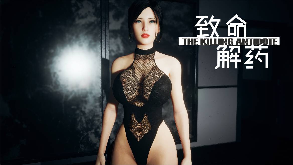 The Killing Antidote ► ЗНАКОМЫЙ ДЖУДИ #9