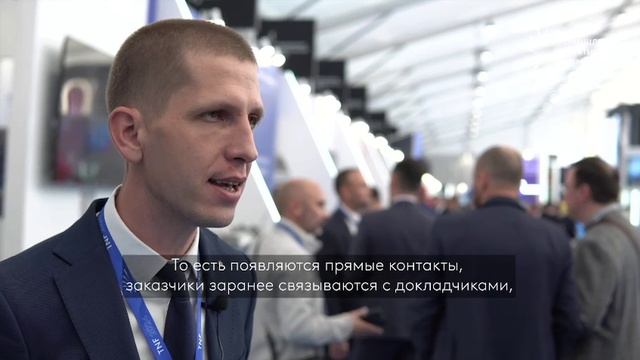 Технологические дни на Форуме TNF 2024