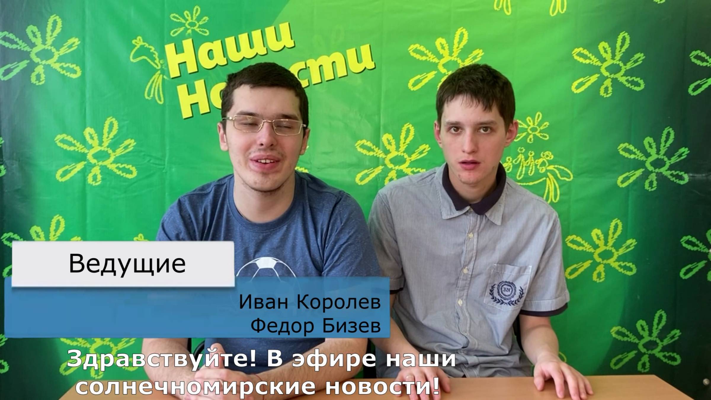 Репортаж Город 2025, выпуск 10