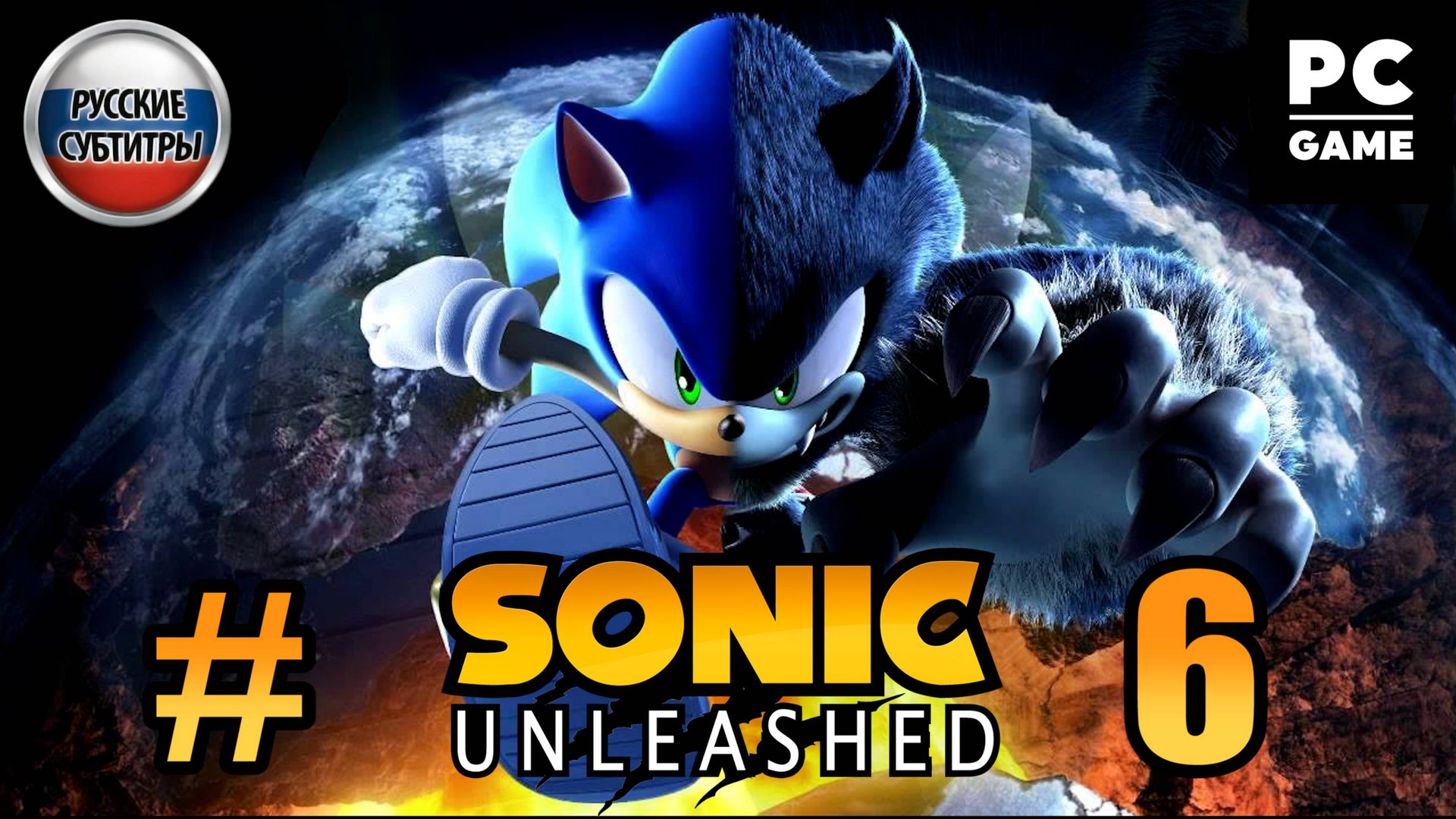 Sonic Unleashed ►Часть 6 ►СПАГОНИЯ ►ЧУН-НАН ►ХОЛОСКА ►3 АКТА ►2 БОССА [PC / JP-RUS] 1440p/60