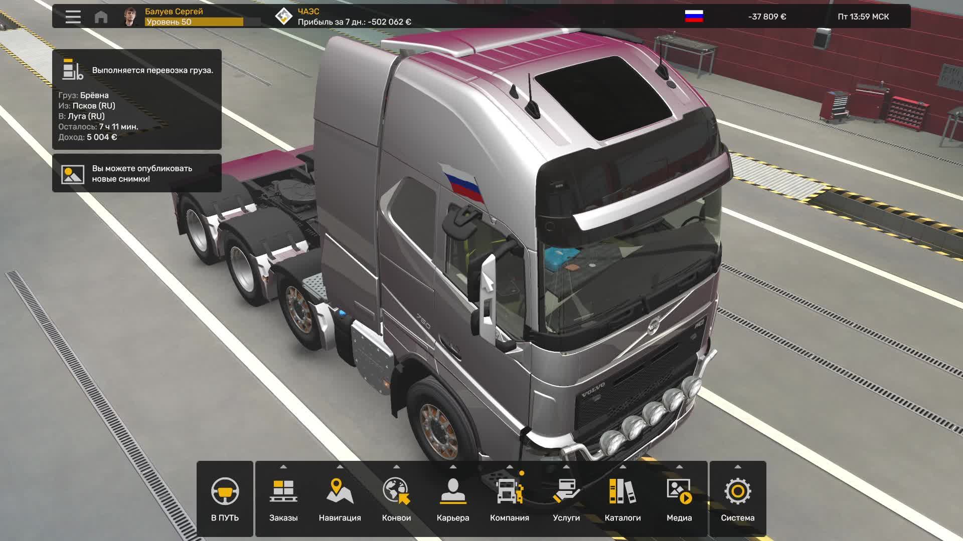 Euro Truck Simulator 2 (v 1.54.1.0s) - Обзор и доставка груза -2 )))