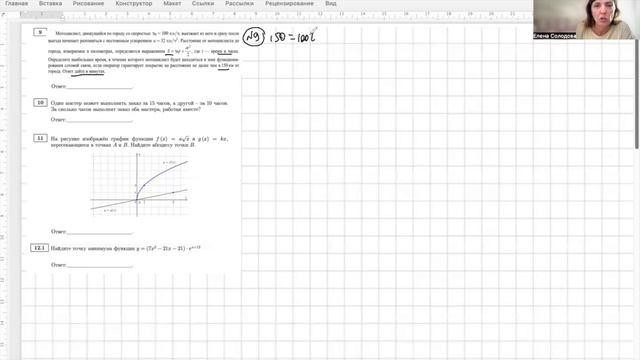 Досрочный ЕГЭ по профилю 25. 1 часть. Подробный разбор