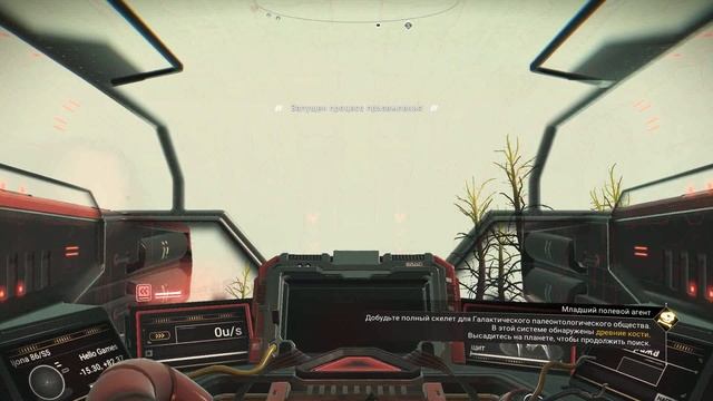 No Man's Sky  ЭКСПЕДИЦИИ  18    РЕЛИКВИИ   Ч.8     КОСТИ И СКЕЛЕТЫ