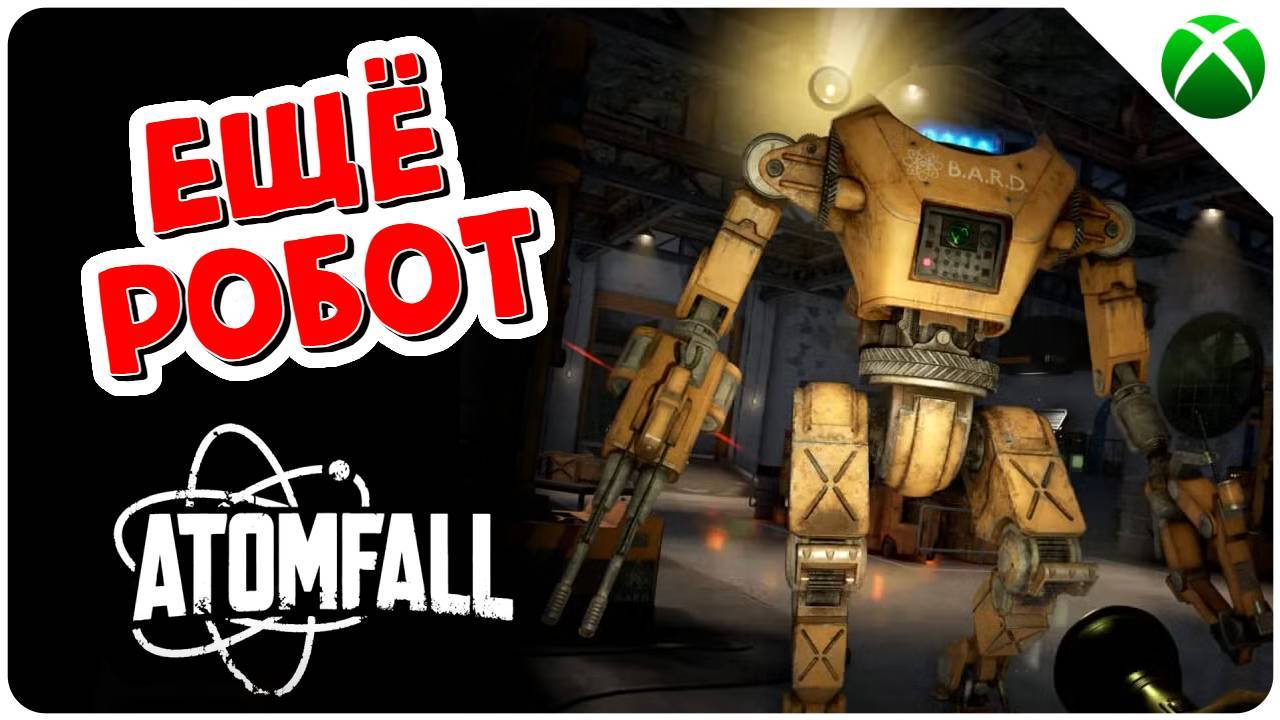 Отсек Робототехники ➤ Atomfall ➤ Прохождение #6