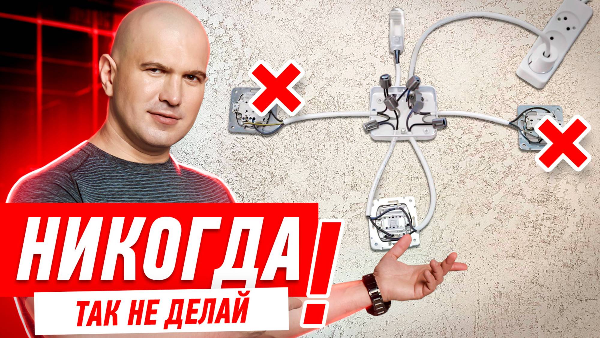 ЭЛЕКТРИКА В КВАРТИРЕ. ПРОХОДНОЙ ВЫКЛЮЧАТЕЛЬ СВОИМИ РУКАМИ #086 [ ЗЕМСТАНДАРТ ]