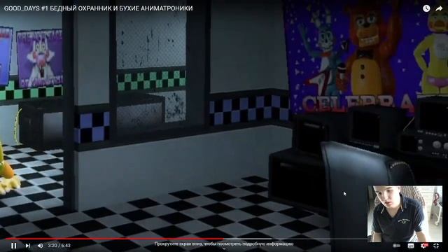 Аниматронники набухались и охранник уволился с работы! Реакция на Роботоника (перезалив)