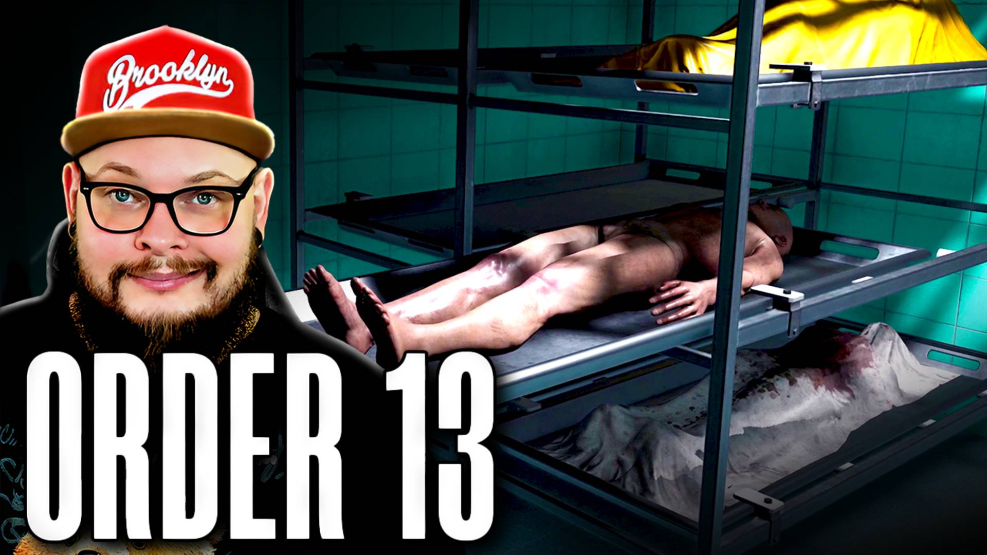 ФИНАЛ #4 ORDER 13