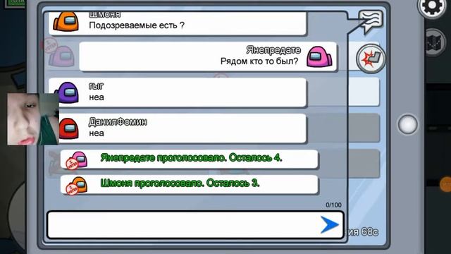 Играем с Даниилом Фоминым в Among Us (Перезалив от 03.11.2020)