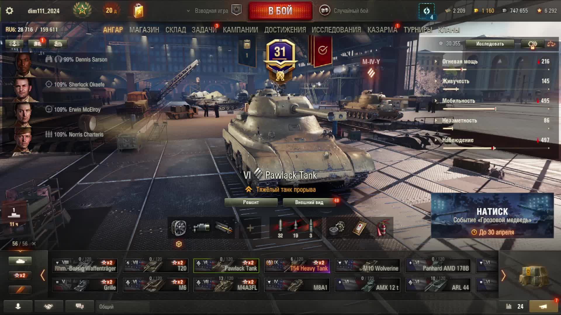 Мир Танков - Залетаем Смотрим!!