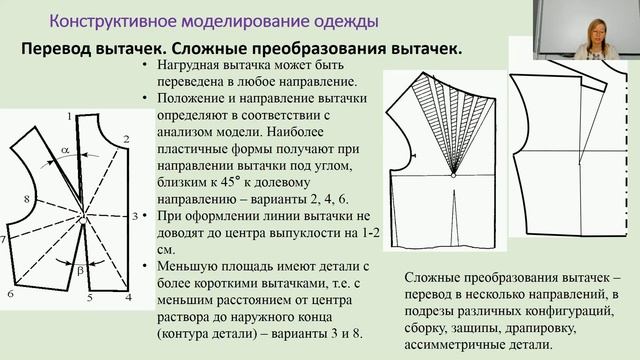 Консультация (29.04.05 Конструирование изделий легкой промышленности)