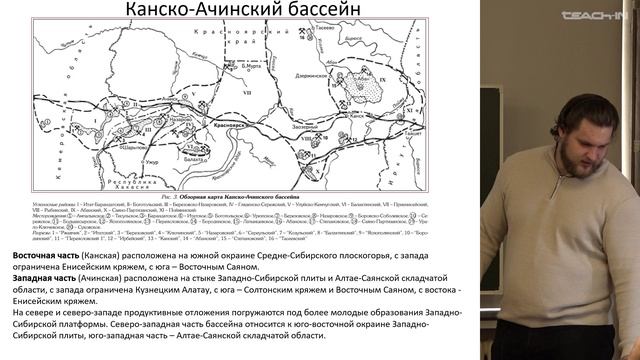 Кувинов И.В. - Угольные бассейны России и стран СНГ - 5. Минусинский и Канско-Ачинский бассейн