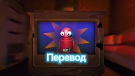 Перевод но жаль упоротый перевод рекламы р.е.п.о