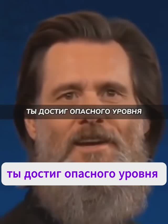 Опасный уровень свободы #мотивация #достижениецелей #успех #саморазвитие #вдохновение  #силаволи