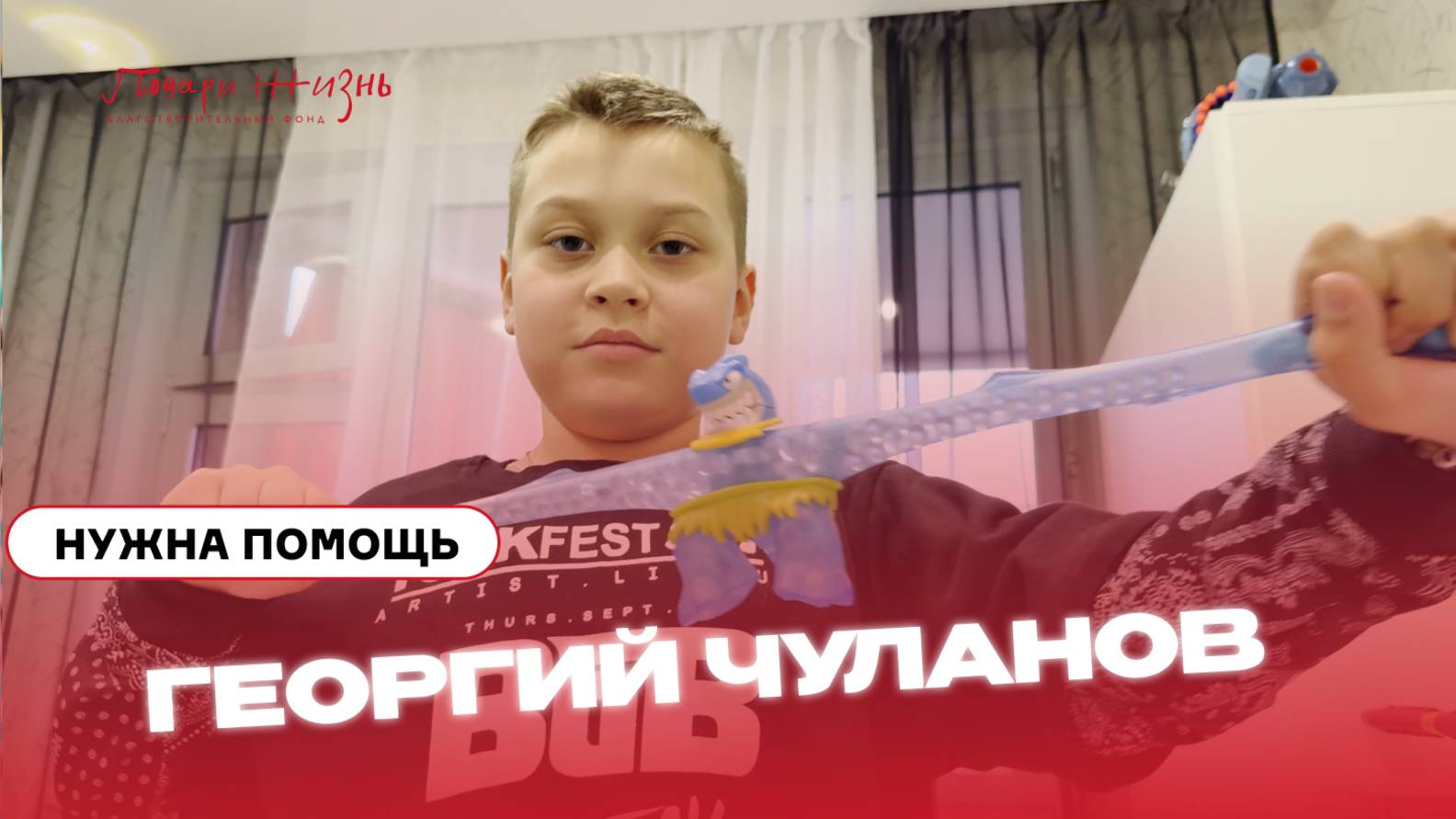 Георгий Чуланов: верю, что после болезни стану великим спортсменом!