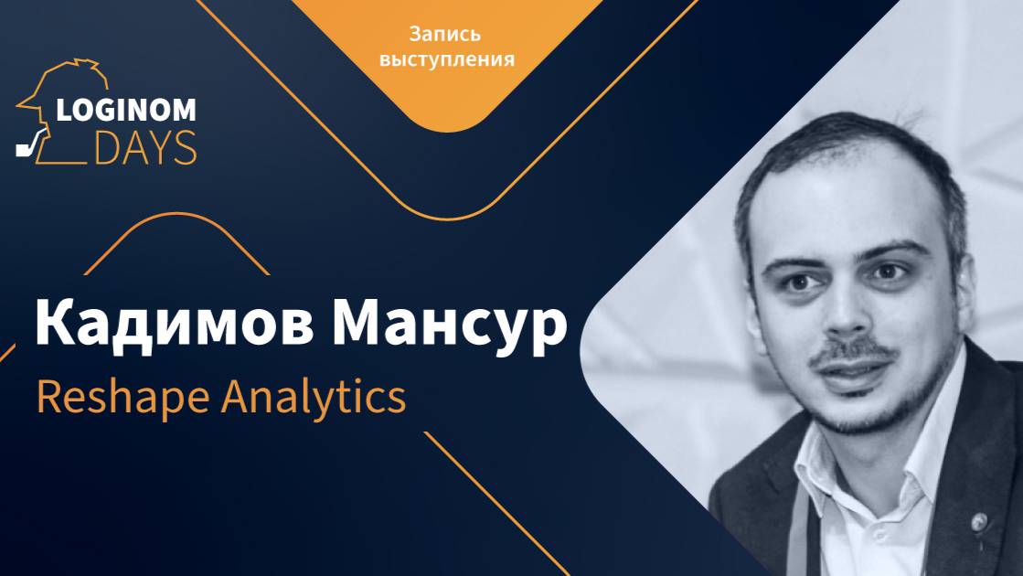 Оптимизации запасов с помощью low-code платформы Loginom