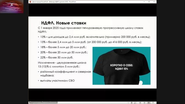 Оплата труда в организациях бюджетной сферы 2025