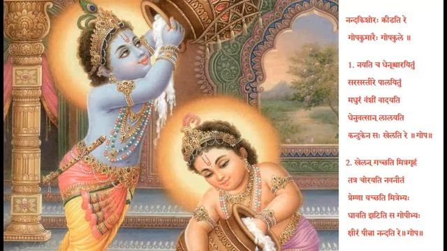 Nanda Kishorah Song- Tune-3 - Samskrita Geetam संस्कृत-गीतम् ; Kids Song