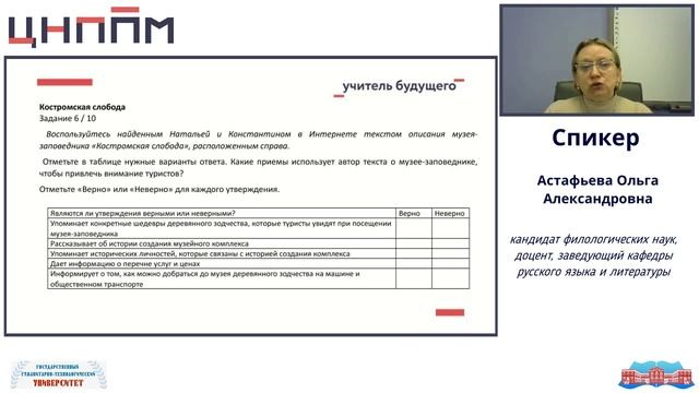 2025.04.01 Астафьева ЦНПП