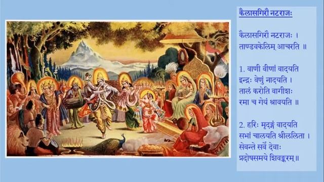 Kailasa Girau - कैलासगिरौ - Samskritam Kids Song, Bala Geetam संस्कृत-बालगीतम्