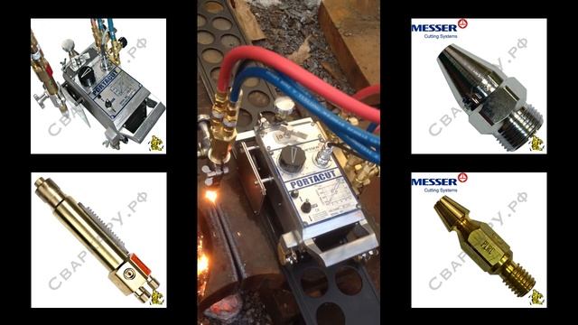 Машина для газовой резки Messer PORTACUT Резка пластины 70мм