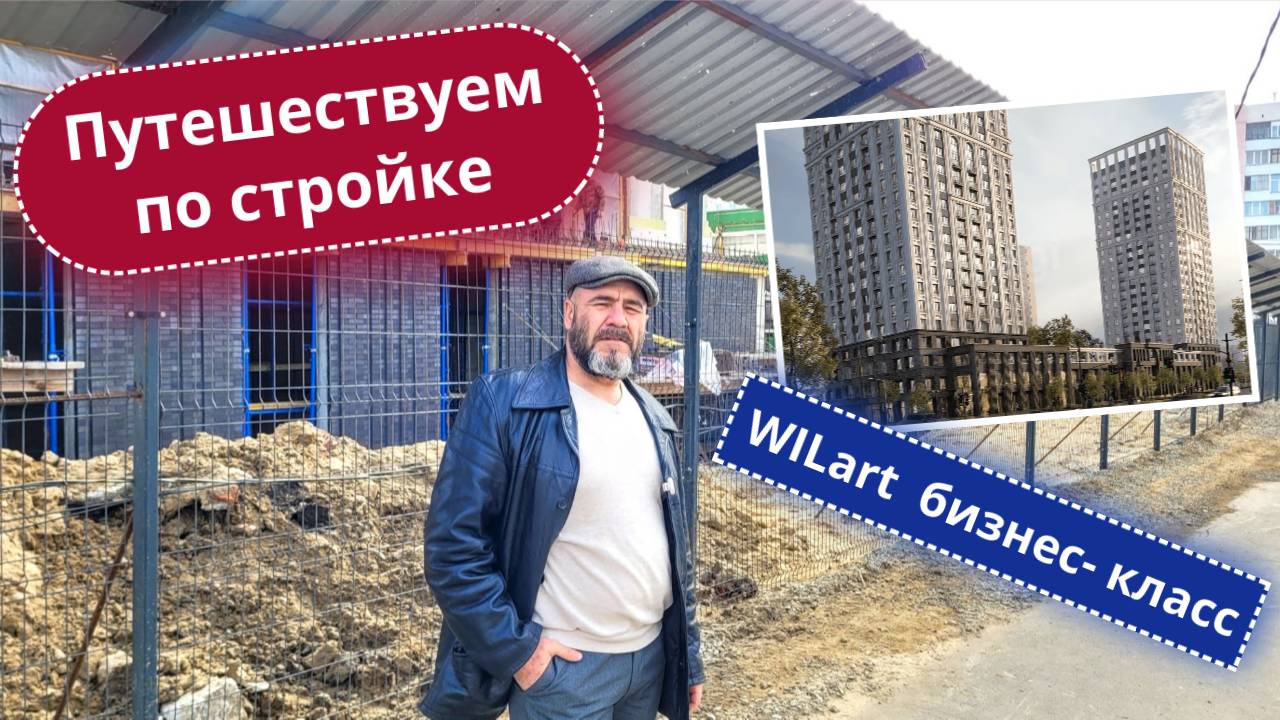Обзоры Новостроек