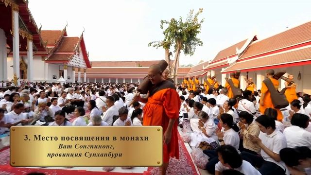 002-Dhammayatra-1080