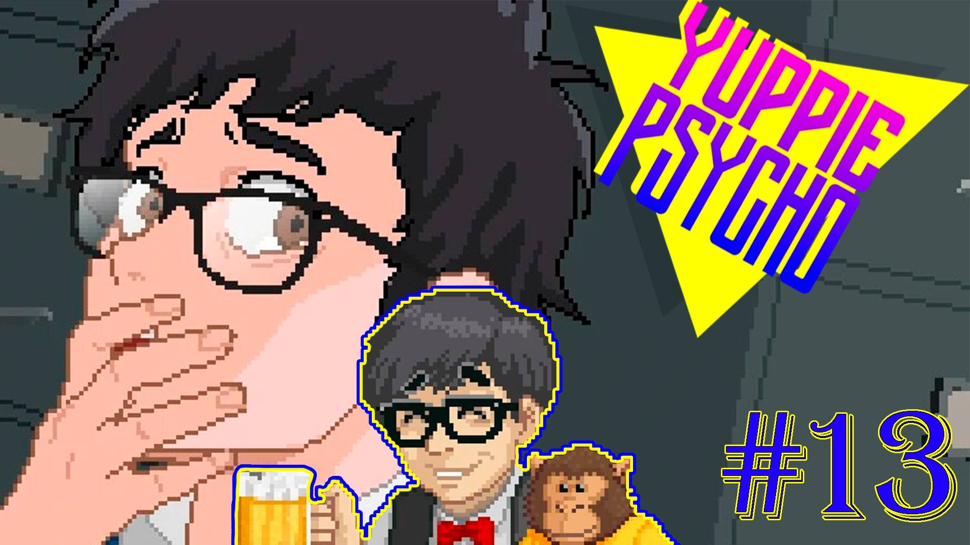 РАССКАЗЫ БАРМЕНА ► Прохождение Yuppie Psycho #13