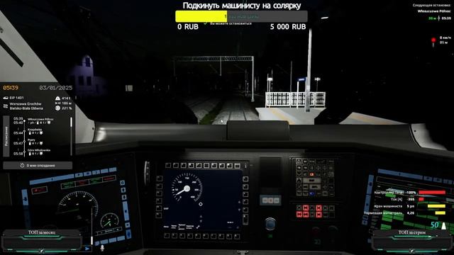 SimRail 2021 мультиплеер - на скоростном Pendolino ED-250