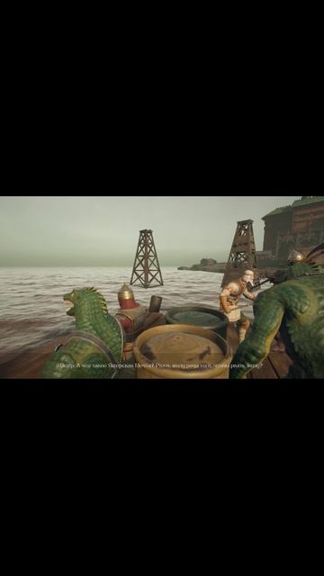 Ящерская мечта