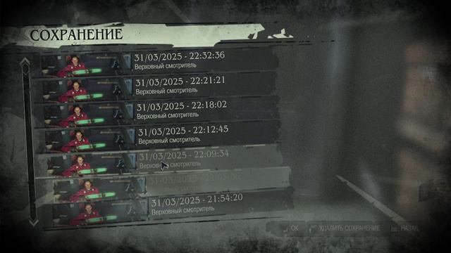 Dishonored - 4 Часть