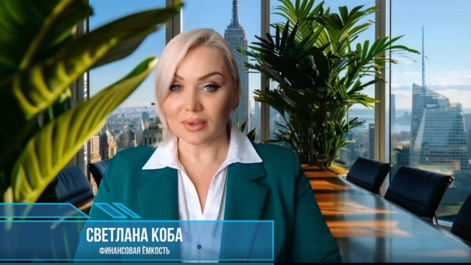 ФИНАНСОВАЯ ЁМКОСТЬ