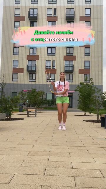 Урок 9. Матадор. #jumprope #скакалка #skipping #роупскиппинг #роуп_скиппинг #прыжкинаскакалке