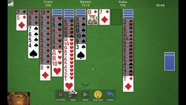 карты - Паук 3 масти